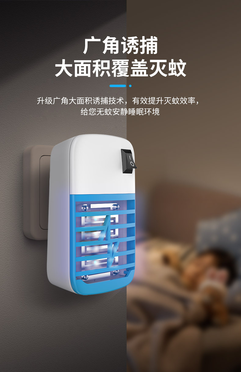 强力灭蚊灯 诱蚊灯 电击蚊 Led灭蚊驱蚊灯 驱虫器 捕蚊灯跨境爆款 阿里巴巴