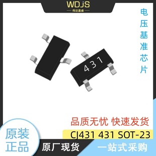 长电/长晶 CJ431 SOT-23 0.5%精度可调基准三级管稳压芯片丝印431-阿里巴巴