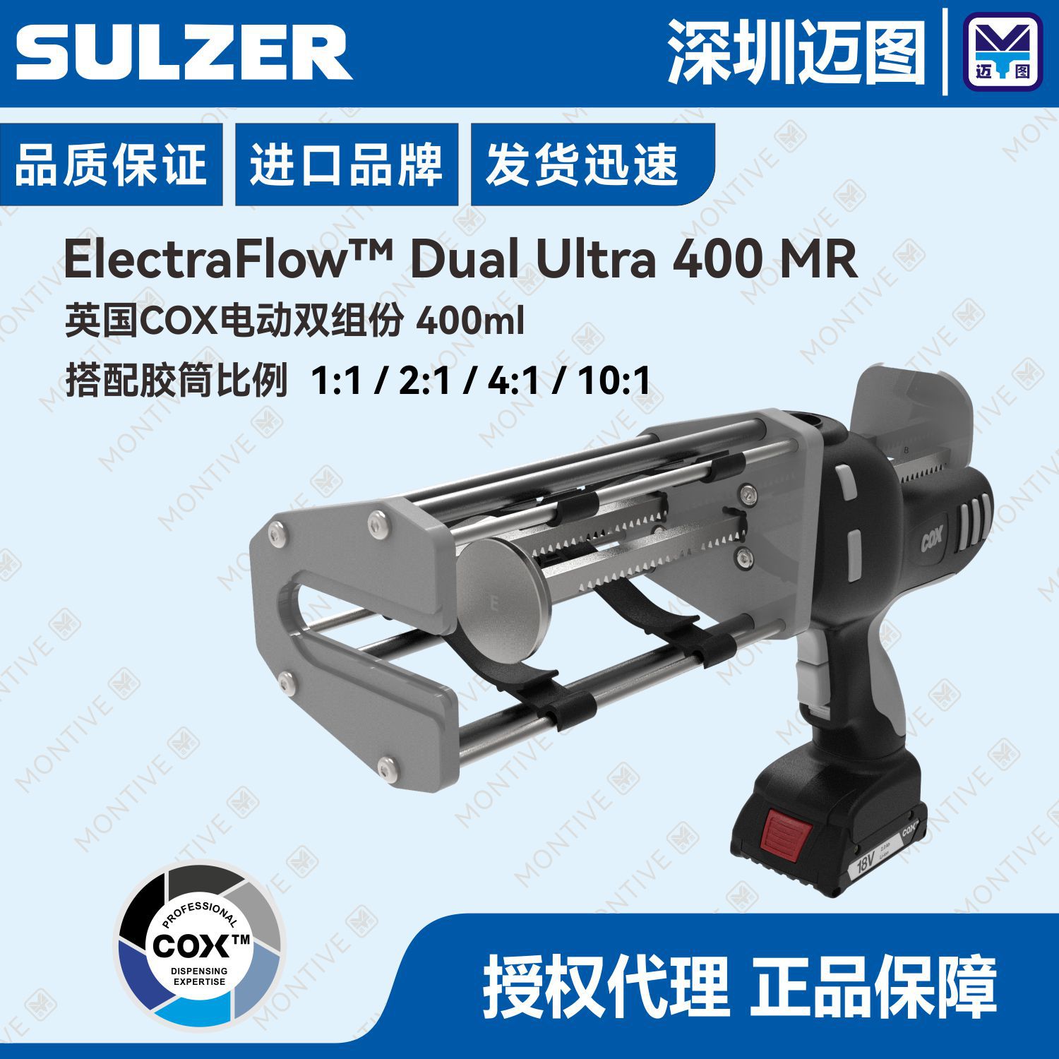 英国COX双组份电动胶枪ElectraFlow™ Dual Ultra 400 MR混胶工具-阿里巴巴
