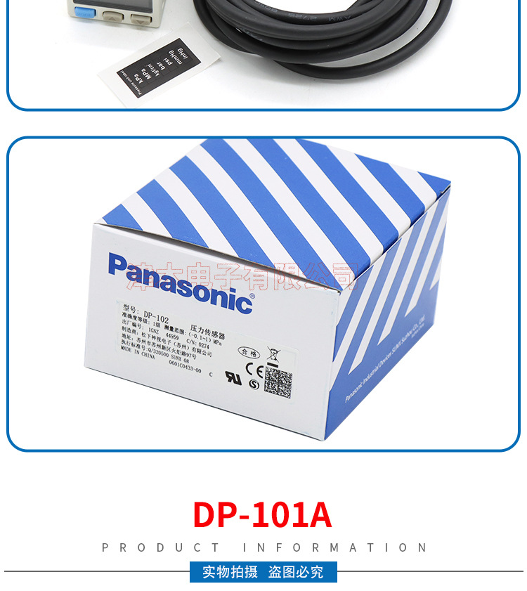 松下DP-100真空压力表DP-101/102A/011/012/HT/M-P/E-P气压传感器-阿里巴巴