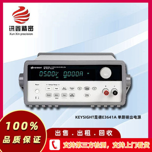 KEYSIGHT是德E3641A 单路输出电源 销售回收-阿里巴巴