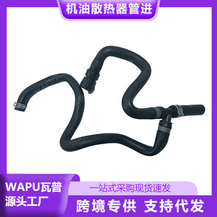 适用于沃尔沃S90机油散热器管进31368405 32224775一件起批-阿里巴巴