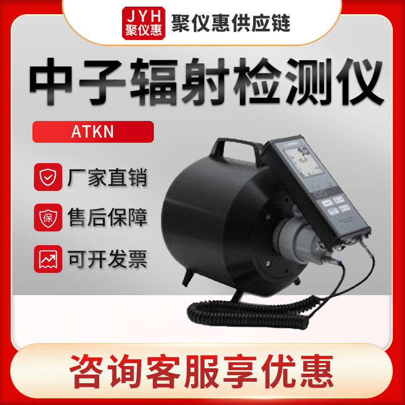 atomtex辐射检测仪-atomtex辐射检测仪批发、促销价格、产地货源 - 阿里巴巴