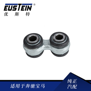 现货供应适用于宝马E28E32E34 汽车后平衡杆吊杆球头33321126476-阿里巴巴
