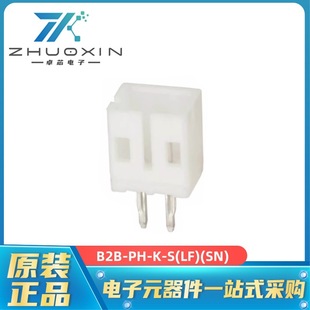 全新JST B2B-PH-K-S(LF)(SN) 线对板连接器 PH 间距:2mm 1x2Pin-阿里巴巴