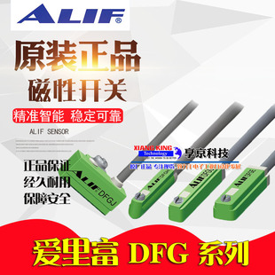 DFGG DFGH E ALIF台湾元利富气缸感应磁性开关020爱里富DFGU M J-阿里巴巴