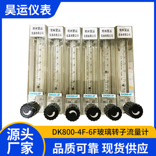 带调节阀DK800-10玻璃转子流量计，DK800-10F玻璃转子流量计-阿里巴巴
