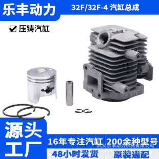 现货CG230/32F/CG230/BG230割草机配件32/34mm活塞汽缸总成-阿里巴巴