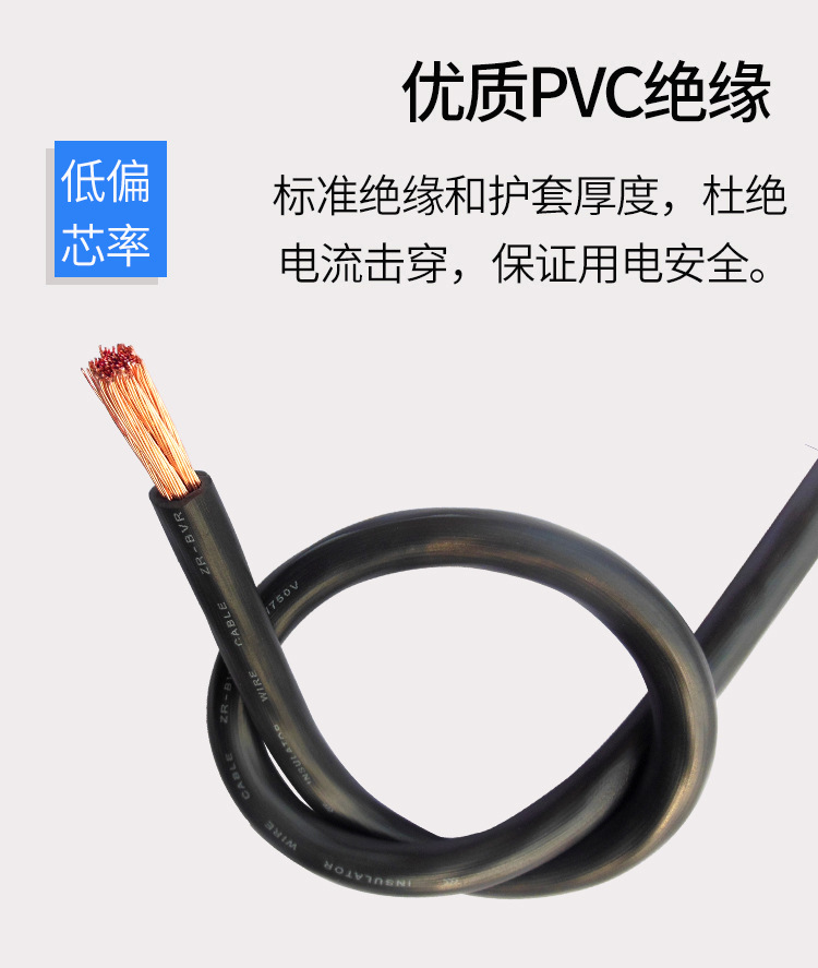电气设备软线BVR35平方电源线无氧铜单股多芯软电缆 阻燃绝缘导线-阿里巴巴