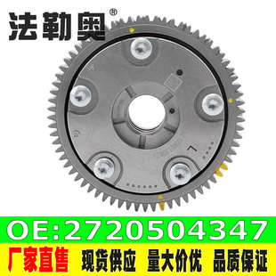 2720504347 适用奔驰 左进气 正时齿轮 相位调节器 凸轮轴执行器-阿里巴巴