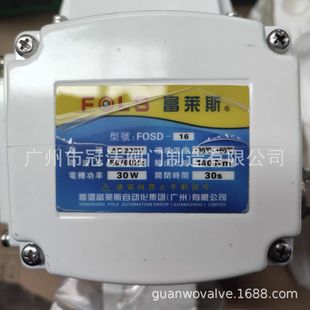 香港富莱斯自动化集团（广州）有限公司电动执行器FOSD电动执行器-阿里巴巴