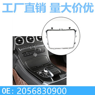2056830900适用于奔驰C级W205水杯架电镀饰条 GLC200亮条电镀圈-阿里巴巴