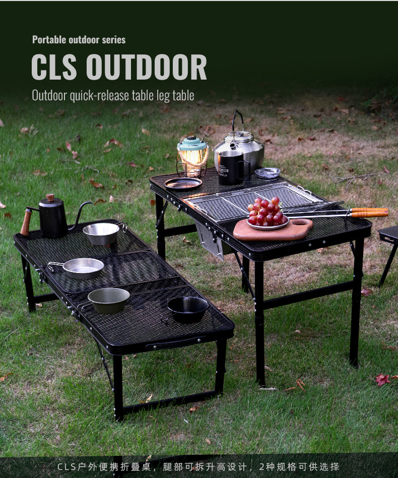 CLS户外折叠桌超轻露营野餐烧烤桌IGT炉便携自驾游车载升降网格桌-阿里巴巴