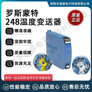 全新原装ROSEMOUNT罗斯蒙特温度变送器248R248H温度模块-阿里巴巴