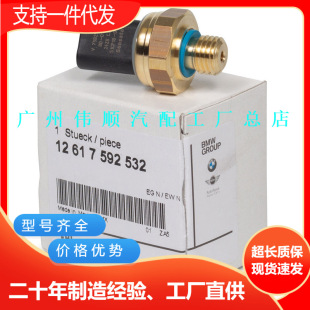 12617592532汽车机油压力传感器发动机机油压力开关适用于宝马3系-阿里巴巴