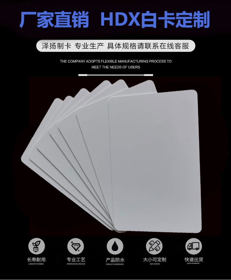 SIC7999芯片卡134.2KHZ低频空白卡HDX半双工工作模式PVC白卡制作-阿里巴巴