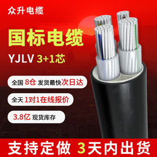 国标yjlv铝芯vlv电缆3+1芯 35 50 70 95 120 150 平方三相架空电-阿里巴巴