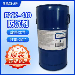毕克BYK-410防沉剂 油水性溶剂型涂料防流挂助剂增稠剂防沉触变剂-阿里巴巴