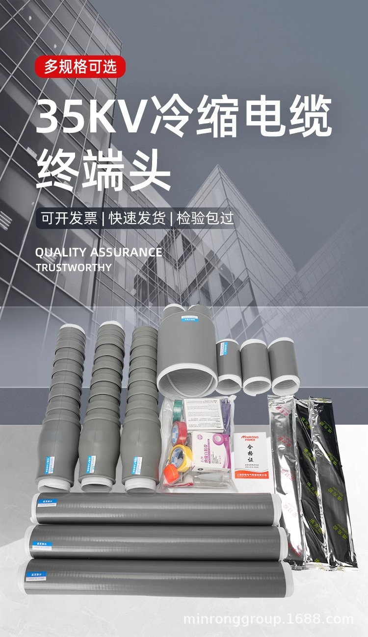 NLS-35KV高压户内外冷缩电缆终端头wls套管附件单三芯风力发电用-阿里巴巴