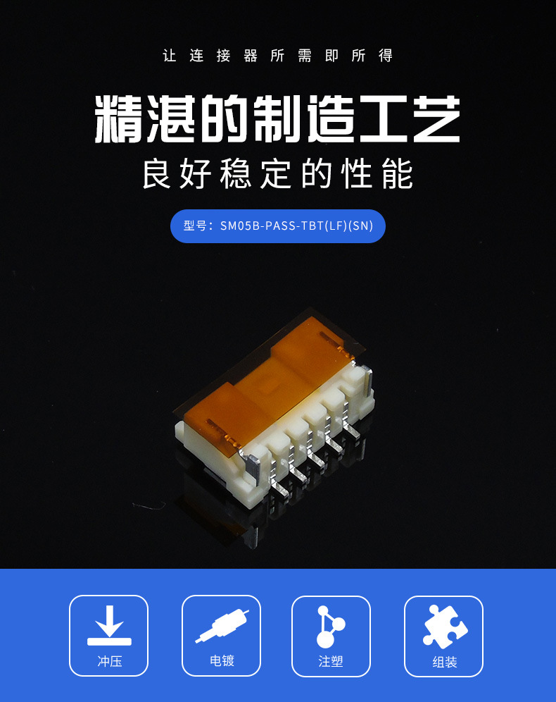千金供应SM05B-PASS-TBT(LF)(SN)针座JST连接器现货量大从优-阿里巴巴