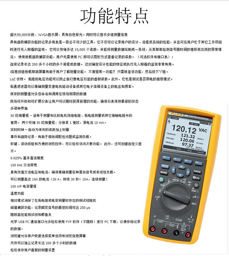 福禄克Fluke 287C Fluke 289C 289FVF四位半真有效值数字万用表-阿里巴巴