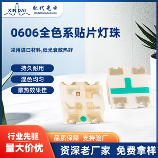 0606贴片灯珠红白蓝绿黄橙紫光LED发光二极管 指示专用-阿里巴巴