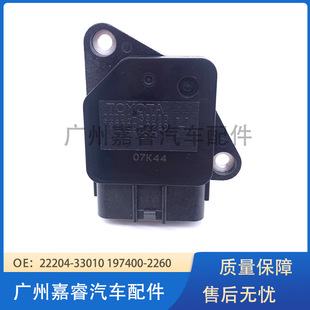 适用于丰田 花冠 卡罗拉空气传感器22204-33010 197400-2260-阿里巴巴
