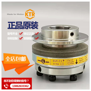 RUFLEX SYNTEX德国进口扭矩/扭力限制器KTR力矩限制器联轴器-阿里巴巴