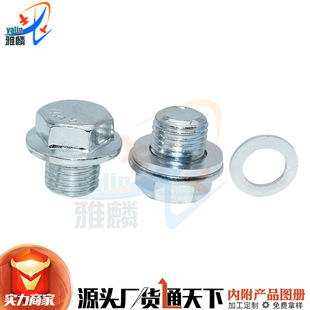 适用现代伊兰特途胜雅绅特起亚嘉华赛拉图油底壳放油螺丝机油螺栓-阿里巴巴