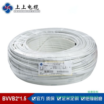 上上电缆厂家 BVVB 2*1.5平方双芯电缆 扁护套电线家用明装电线-阿里巴巴