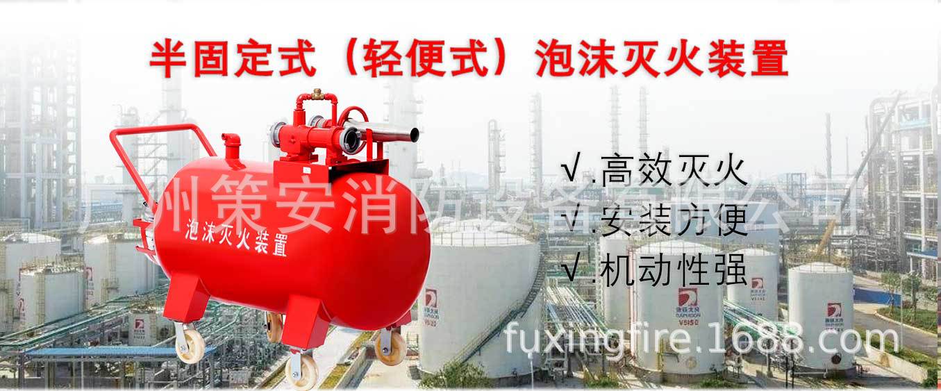 PY8/500L半固定式移动推车式泡沫灭火装置-阿里巴巴