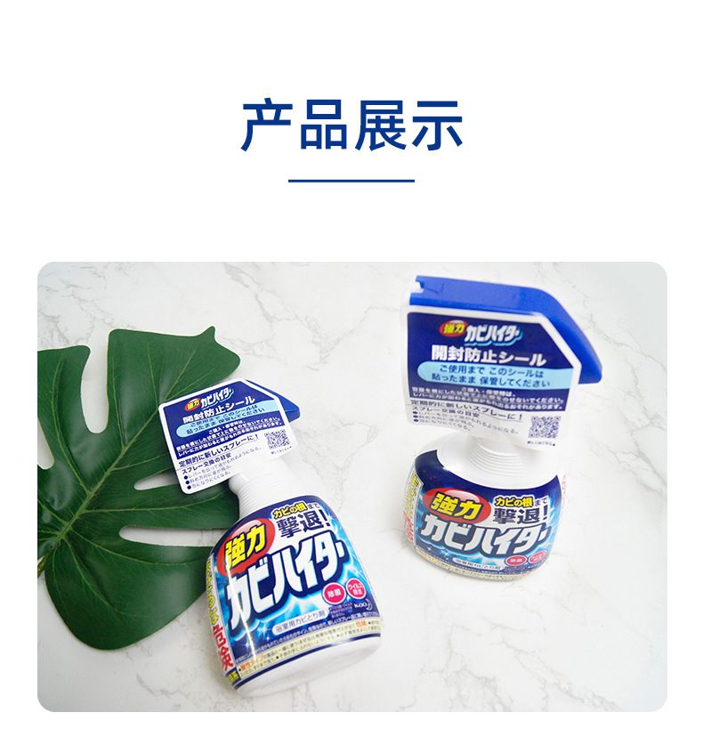日本原装进口花王浴室泡沫清洁剂 除霉喷雾泡沫型400ml-阿里巴巴