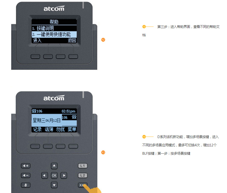 Atcom/简能D20/D21网络IP电话机 NRP2002 IP网络电话机 带POE-阿里巴巴