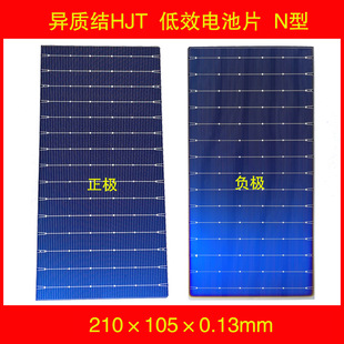 TOPCON单晶硅PERC调试设备HJT异质结0BB太阳能电池片91mm182mm210-阿里巴巴