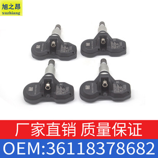 适用宝马3系5系7系胎压传感器36118378682压力传感器 36142360420-阿里巴巴