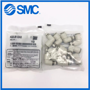SMC原装正品KQ2L04/06/08/10/12/16-M5 M6 01 02 03 04AS快插弯头-阿里巴巴