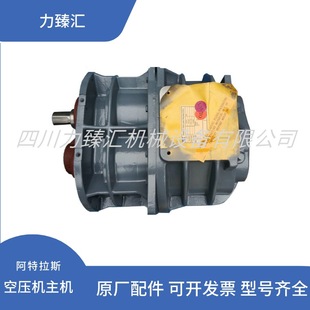 C146阿特拉斯螺杆空压机机头压缩机主机阿特拉斯转子1616714683-阿里巴巴