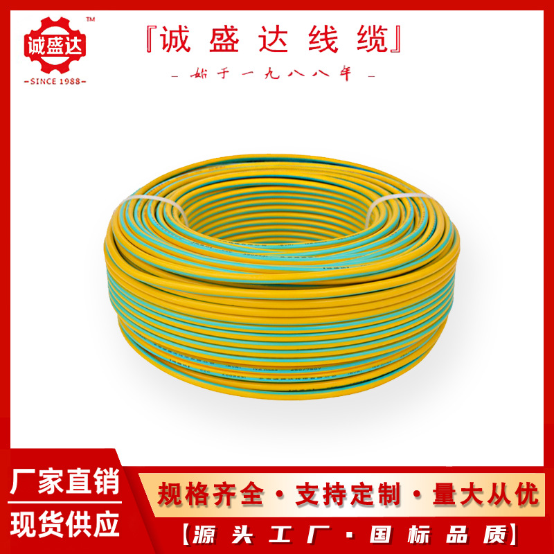 BVR1.5平方黄绿双色接地线电线ZR-BV RV1/0.75平方铜芯黄绿电线-阿里巴巴