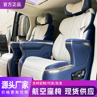 艾力绅gl8威霆V260赛那M8头等舱航空座椅蝴蝶款豪华座椅和沙发床-阿里巴巴
