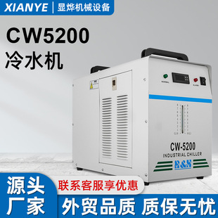 新款CW5200冷水机6L容量高效冷水机工业制冷机激光雕刻机配件-阿里巴巴