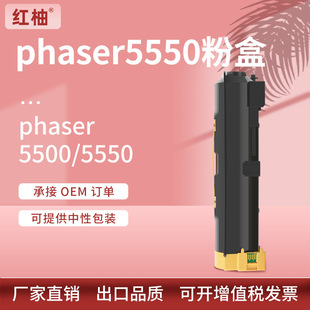 适用施乐5500粉盒phaser 5550硒鼓Xerox 106R01294碳粉113R00685-阿里巴巴