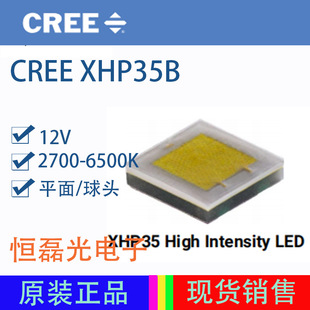 CREE科锐XHP35 HI HD原包LED灯珠12V13W大功率贴片强光手电灯珠-阿里巴巴
