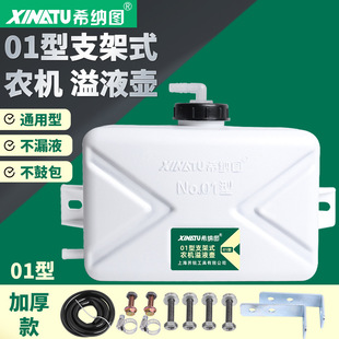 拖拉机膨胀水箱防冻液溢液壶通用改装副水箱溢水壶储水壶-阿里巴巴