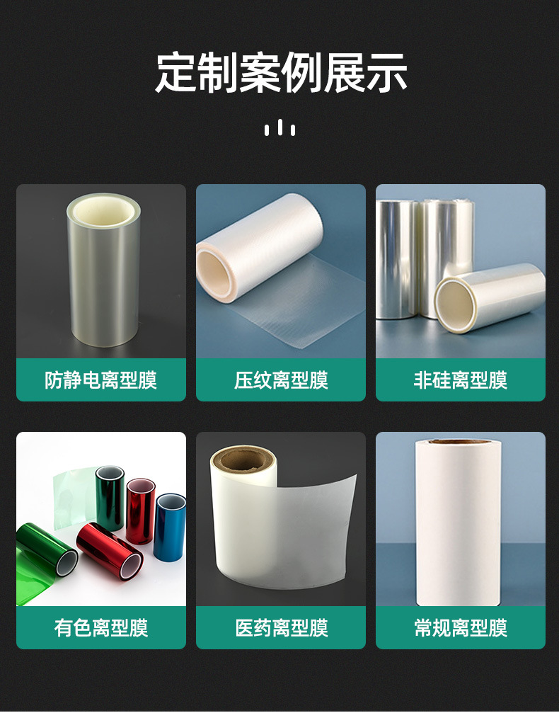 单双面乳白色7.5c耐高温膜切产品贴pet离型膜防水贴pet膜聚酯薄膜-阿里巴巴