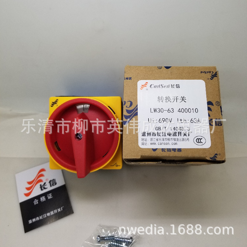 温州长江LW30-63两档负载开关旋转主控切断63A通断4P转换长信开关-阿里巴巴