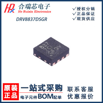 DRV8837DSGR 电机驱动器IC 丝印837 封装WSON-8 原装正品芯片-阿里巴巴
