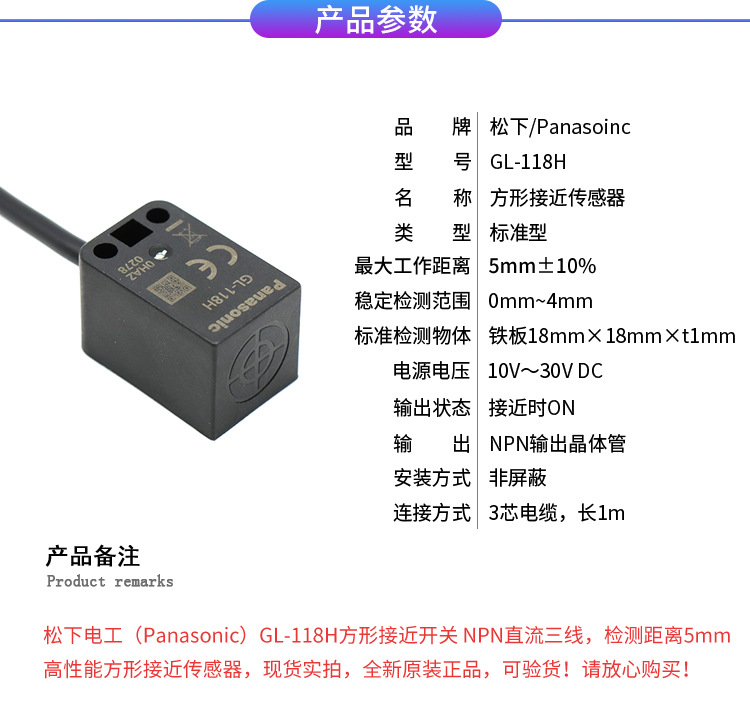 原装GL-118H/118HL代替GL-18H/GL-18HL方型接近传感器NPN常开-阿里巴巴