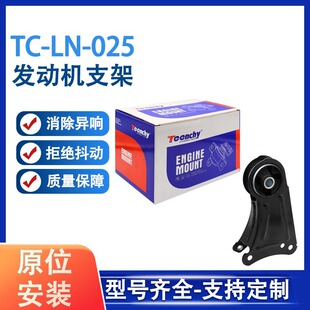 雷诺发动机支架适用于7700425711/7700426382 减震降噪 稳固引擎-阿里巴巴