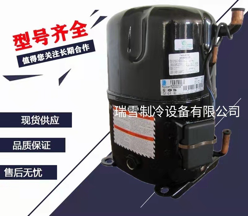 CAJ4511Y CAJ9513T CAJ9480T CAJ9513Z 全新CAJ9480Z泰康压缩机-阿里巴巴