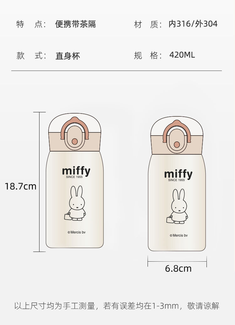 米菲316不锈钢保温杯 高颜值学生便携卡通可爱304儿童水杯子MIFFY-阿里巴巴